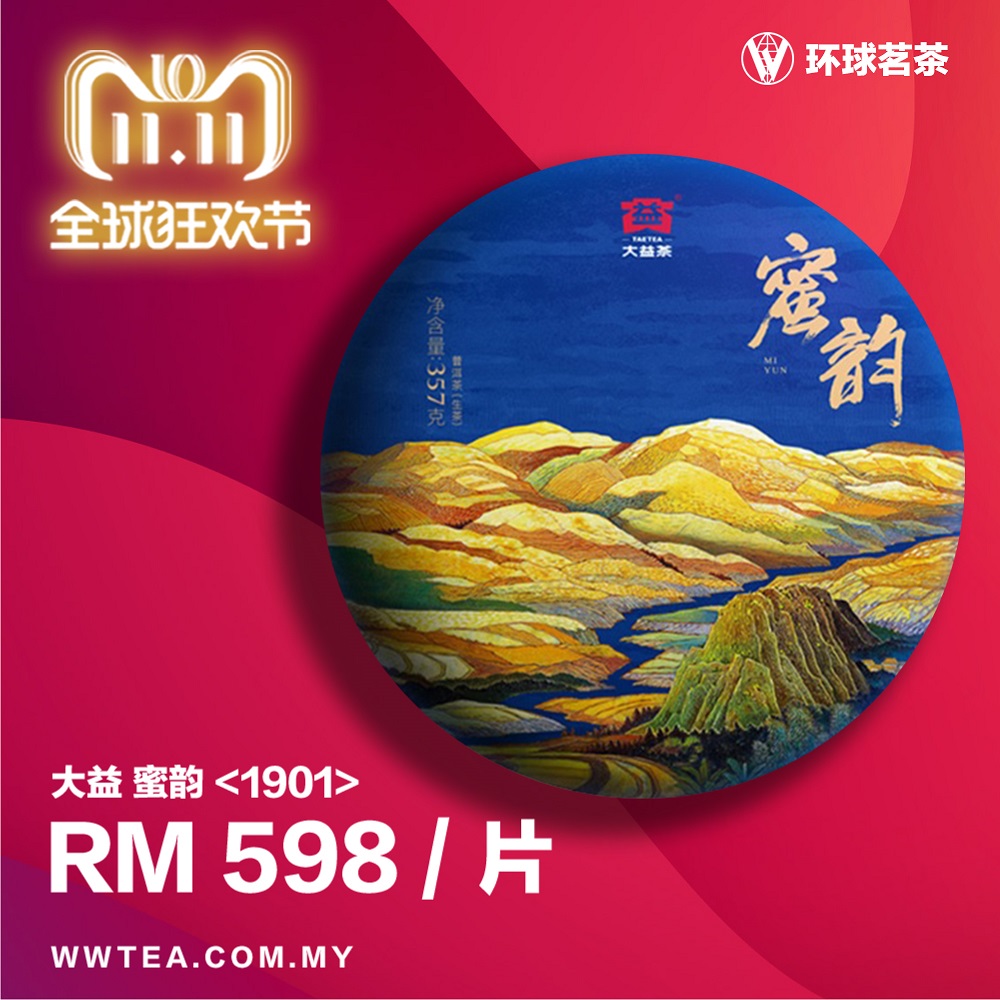 Buy Taetea - Mi Yun (1901) | Online Malaysia | Free Shipping West ...